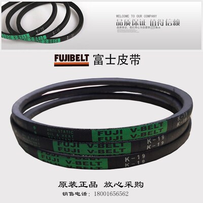 FUJI V-BELT富士三角带高速防油皮带SPB2425 SPB2430 SPB2450