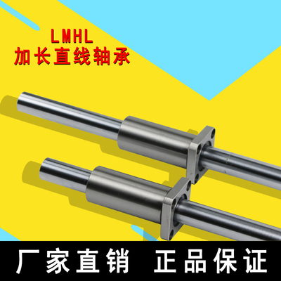 加长方法兰直线轴承 LMK6/8/10/12/13/16/20/25/30/35/40/50/LUU