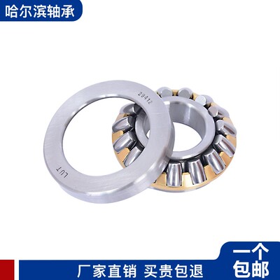 鲁泰轴承29230 29232 29234 29236 29238 29240 29244 29248