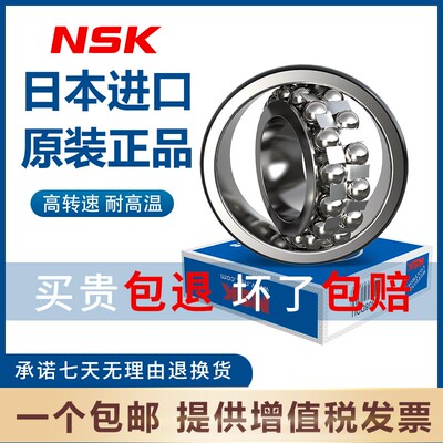 1300 1301 1302 1303 1304 1305 13061307日本1308进口调心球轴承