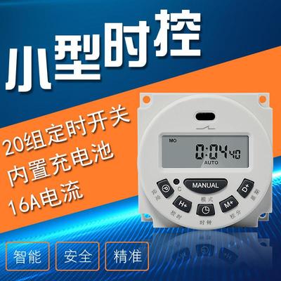 小型循环定时器 L701微电脑时控开 关12V被动CN101A定时开 关12V2