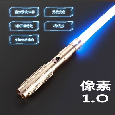 D5光剑光剑高端金属小断手像素激光剑男生玩具礼物