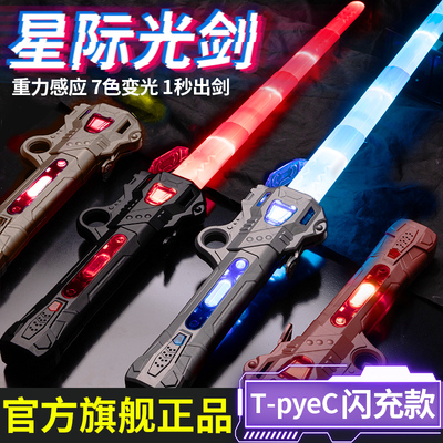 儿童生日礼物玩具男孩益智男童3一6岁以上9-12男生小孩朋友激光剑