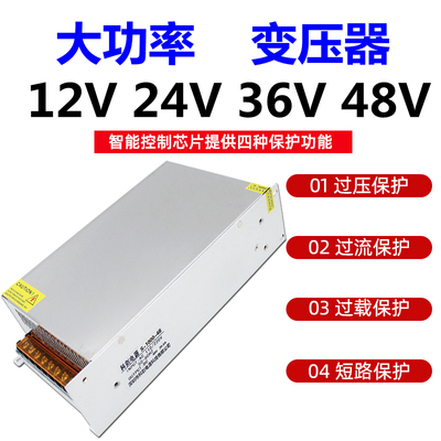 大功率220V转12V8m3V48V1000W开关电源24V1200W36V1500W直流变压