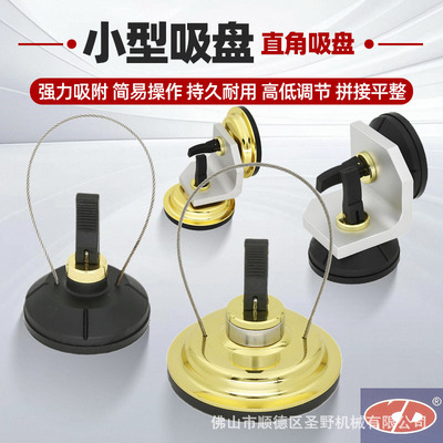 BP23BP24小型手提小片玻璃手移吸盘BP25BP26小号直角吸盘90度固定