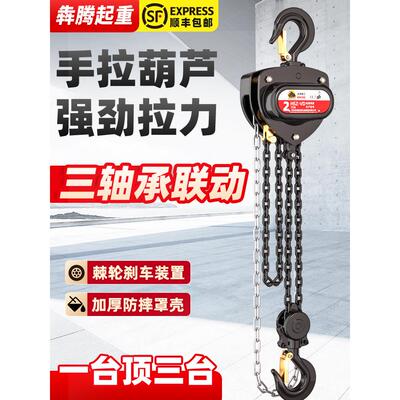 倒炼三角VD手拉葫芦1吨2吨3吨5吨10吨单炼双炼手动吊机起升葫芦