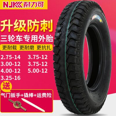 75000//-耐力/5.0//.12/14可.电动车三轮车163.0外胎0043.5轮胎3/