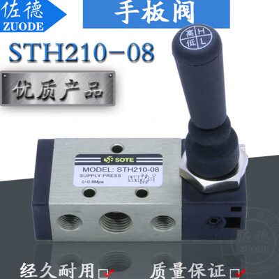 ST拨气E索特阀/阀/手8H4210转手210H0-手阀源HST气动310板-10SOT
