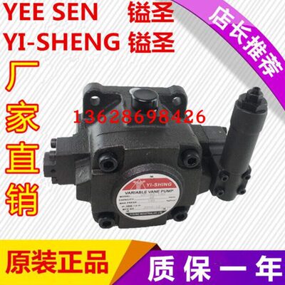 YEE SEN/YI-SHENG镒圣台湾 VP/HVP-30/40-F-140/A3/A2 叶片泵VHIF