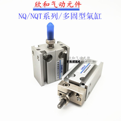 气立可多固型气缸NQT/NQ25*5 10 15 20 25 30 35 自由安装气缸