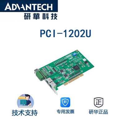 研华2端口AMONet? RS-485 主站卡 PCI-1202U 支持20Mbps传输速率