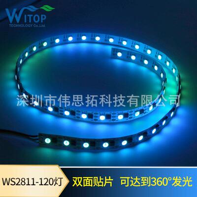 WS2811/UCS1903幻彩灯条120灯12V双面360度发光 霓虹管流星管灯带