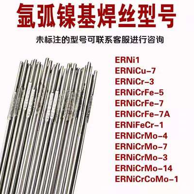 大西洋CHM/CHG-ERNi-1ERNiCrMo-3-4镍铬钼34镍基合金氩弧气保焊丝