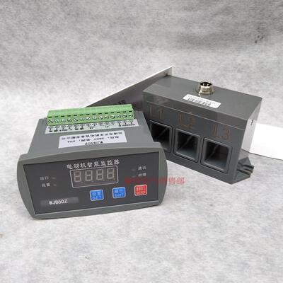 电动机数显综合保护器380v220v三相电机智能综合保护器WDH/WJB