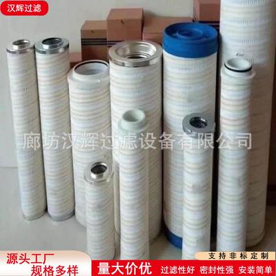 UE610AZ20Z盾构机补油泵液压油滤芯油过滤系列液压滤芯