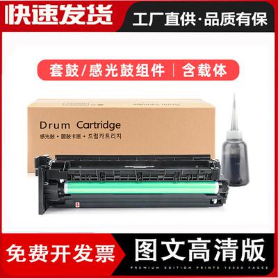 适用理光MP2014感光鼓组件Ricoh 2014D套鼓2014AD复印机硒鼓M2700