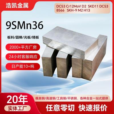 9SMn36易切削圆钢1.0721冷拉光圆研磨棒Y40Mn结构钢Y15PB研磨棒