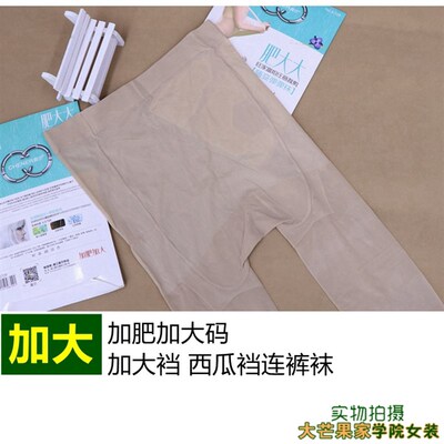 6条装 加肥加大码丝袜夏季超薄5D西瓜裆连K裤袜晨尔任意剪富姐870