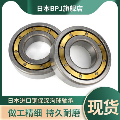 BPJ日本进口轴承深沟球铜保6318 6319 6320 6321M.P5/C3轴承大全