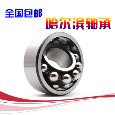 哈尔滨 HRB轴承1220 1222 1224 1228 1300 1301 1302 1221K ATN