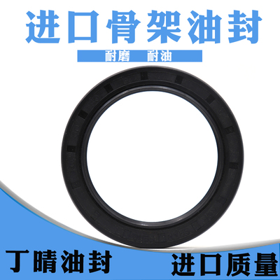 TC骨架油封25*33*34*35*36*37*38*40*41.25*42*45*5*6*7*8*10*12