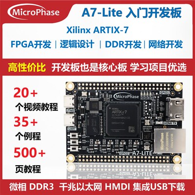 微相 FPGA开发板 XILINX Artix7核心板 XC7A35T 100T A7-Lite