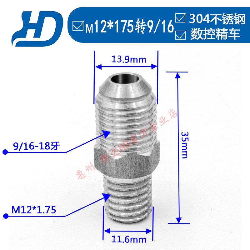 304不锈钢模具油嘴M12*1.75模具油管外丝M10*1.5铁氟龙油管对丝铁