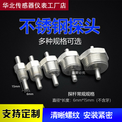 DS18B20管道螺纹DN15四分六分一寸不锈钢防水温度传感器数字探头