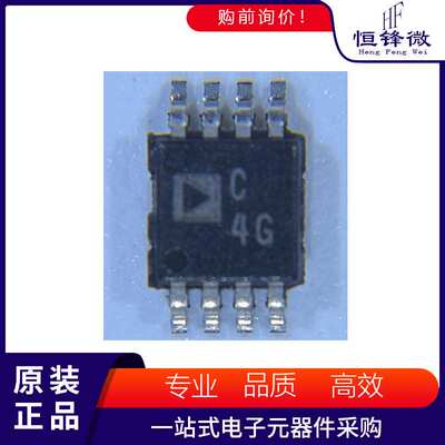 AD7683ARMZ 丝印C4G 封装MSOP-8 模数转换芯片ADC