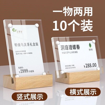 原木台卡b 亚克力价格牌 标价签展示架G标签透明价托桌牌价位桌签