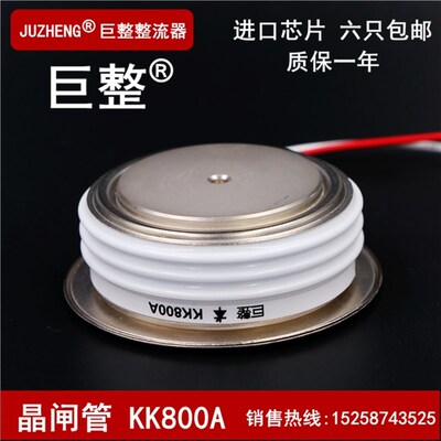 巨整可控硅/晶闸管 KK800A1600V  KK800K-16 KK800A/1600V