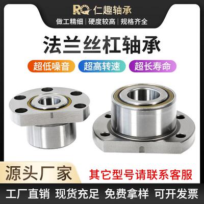 法兰机床丝杠轴承FL760203P5DB/760204/760205/760206/DH圆盘切边
