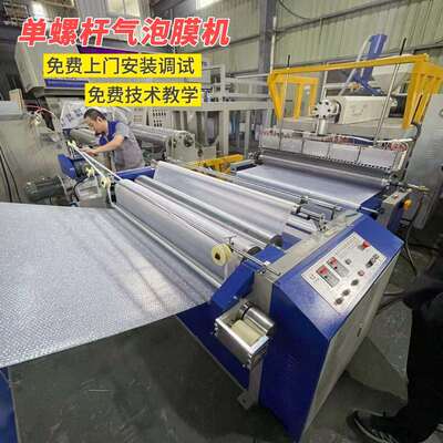 HT-1600型全自动气泡吹膜机聚乙烯气垫膜机单螺杆高速气泡膜机器