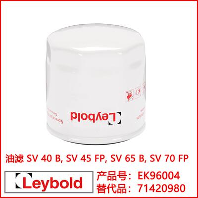 Leybold莱宝真空泵SV40B SV65B 油过滤器 油格 EK96004 71420980