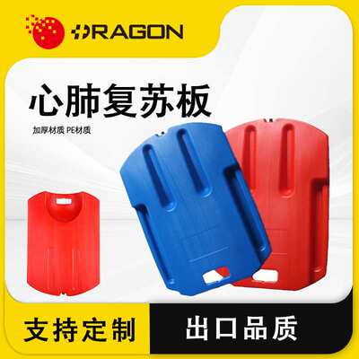 PE cardiopulmonary resuscitation board，Pool training press