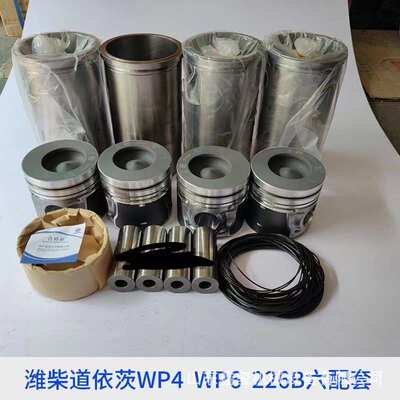 潍柴WP10 WP12发动机总成  四配套 缸套 活塞 活塞环 六配套4100