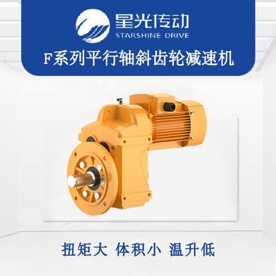 星光传动F57/FF57/FA57/FAF57系列强珠/国茂/速博GFAF49系列平行