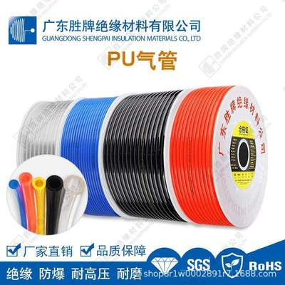 纯料聚氨酯PU气管透明/黑/红/黄/蓝色气动输气管道耐压力8~10公斤