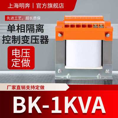 BK1000VA1KVA隔离机床控制变压器480v440v415v380v变220v110v