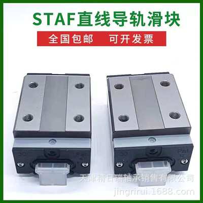 BGXH25FN BGXH25FL BGXH25FE  STAF滑块轴承直线导轨线性滑轨