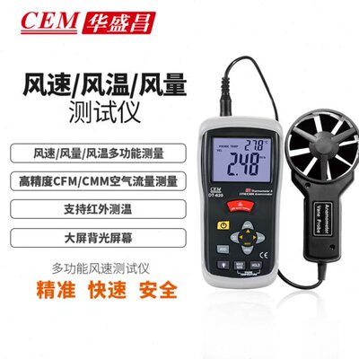 定制数字风速式热敏式管道通风口风速风量温度仪检测仪器T600.4-0