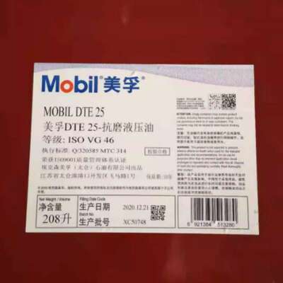 美孚DTE Mobil DTE25 21 22 24 DTE26 ULTRA 27 28 抗磨液压油