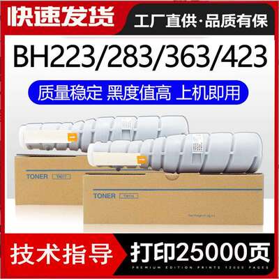 适用美能达TN217粉盒BH223 283 7828柯美TN414碳粉BH 423 363墨粉