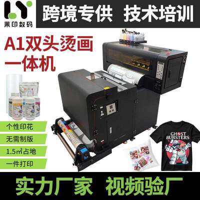 a1 dtf printer all in one machine数码印花白墨抖粉烫画打印机