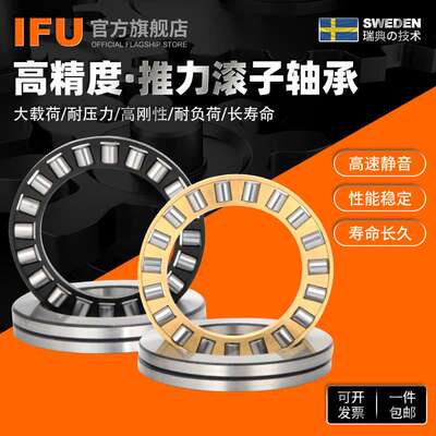 IFU轴承WS K81218 81220 81222 81224 81226M TV推力圆柱滚子轴承