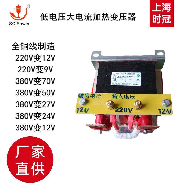 厂价直销全铜低压大电流加热用电炉变压器DDG-10KVA380v变5v1200A