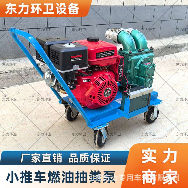 吸粪泵养殖场小推车款吸粪泵下水道吸粪农用抽粪泵家用厕所吸污泵