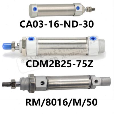 CA-ZMR  /气缸ND25国产7530 38/50CD1616M/-0M2B0--