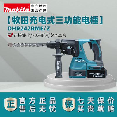 原装DHR242RME充电式集尘电锤18V无刷电机工业级三功能冲击钻