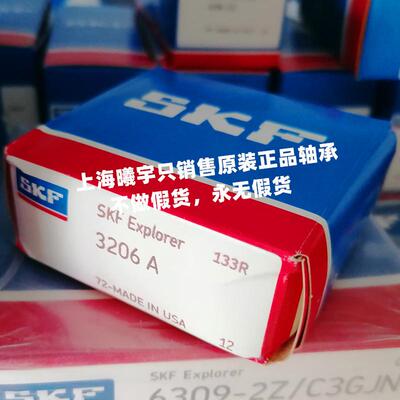 瑞典SKF轴承3206A 3207A 3208A 3209A 3306A 3307A 3308A 3210A等